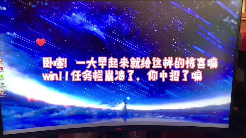 #win11任务栏 这太突然了吧,貌似中招的不止我一个