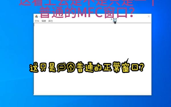 [整活向]只能被右上角关闭按钮关闭的窗口