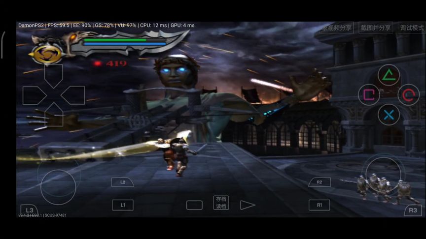 骁龙865运行呆萌ps2模拟器玩《战神》效果,满帧运行…