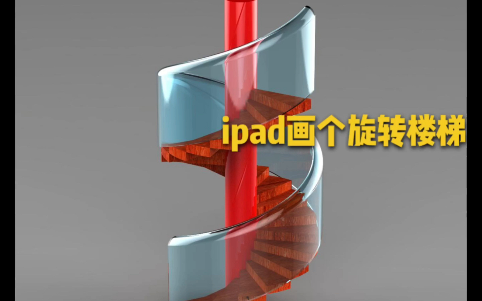 ipad建模加keyshot渲染,终于可以不用当泡面盖子了