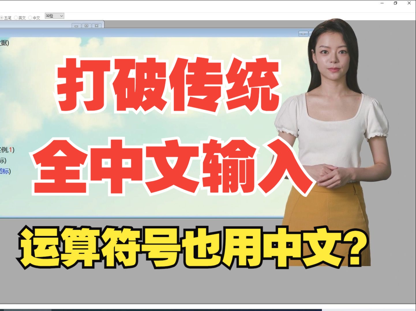 中文编程语法重新定义:初步探讨语法规范优化改进的意义