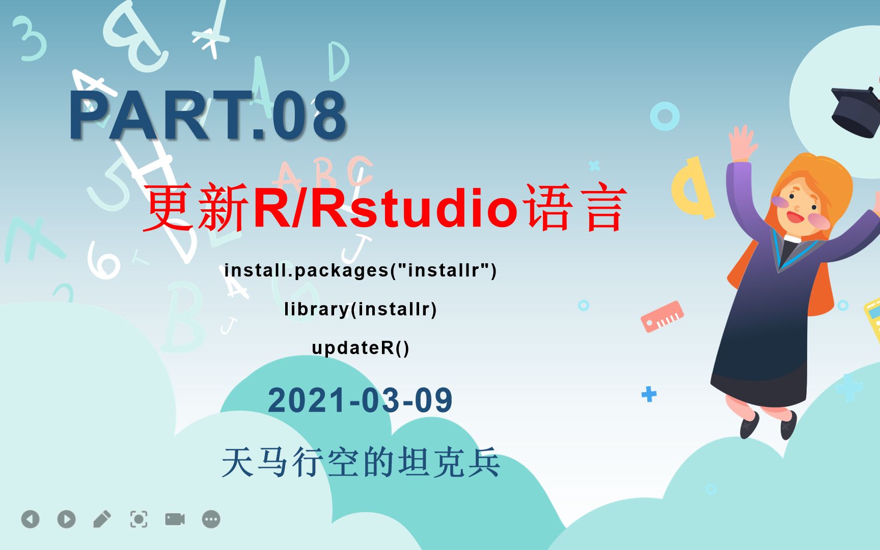 【技能08】详细讲解更新R&Rstudio软件&程辑包*是用R4.0.4版本来...