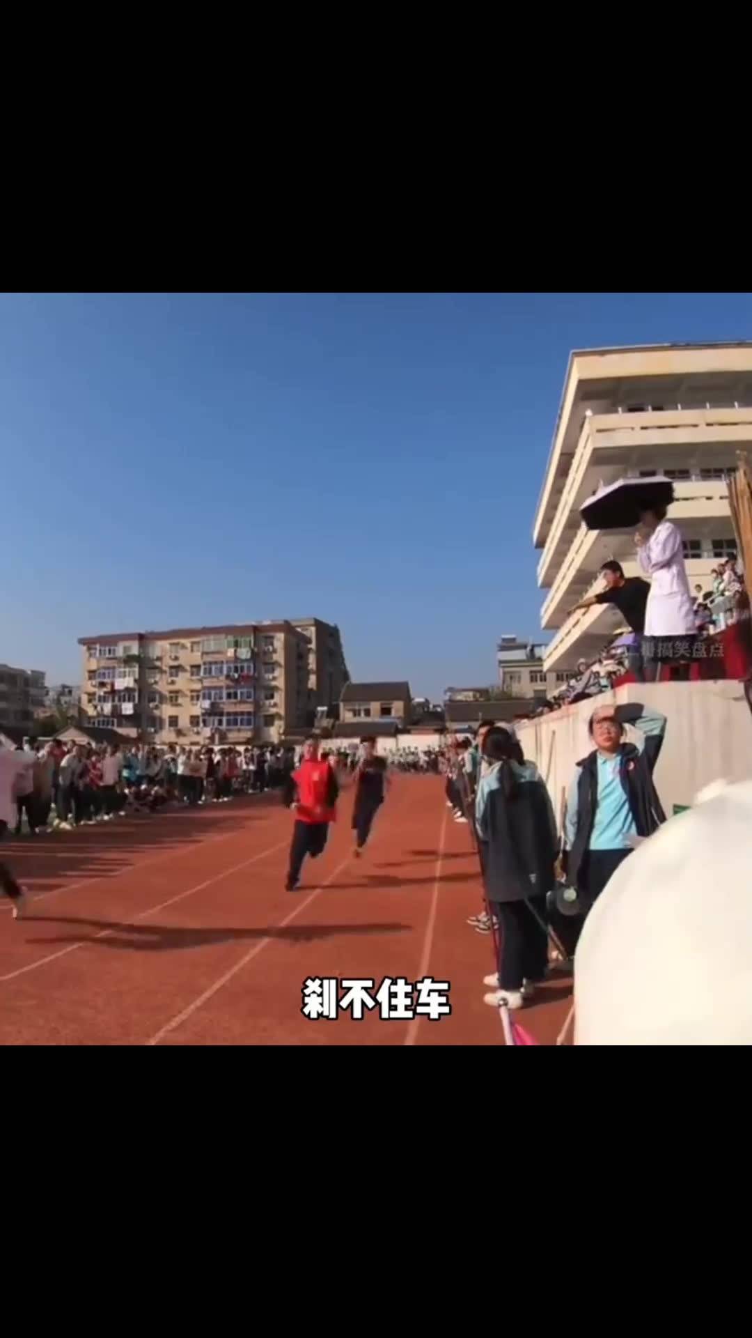校运动会上那些失误的瞬间,这下好了全校出名了