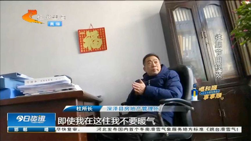 暖气报停却遭断水,双方协商一次买一吨水,谁知水刚用完又遇问题