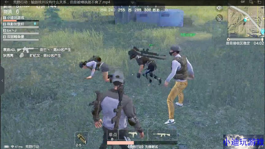 荒野行动荣耀出击:一个倒地的妹子角色被我们三个大汉围起来嘲讽