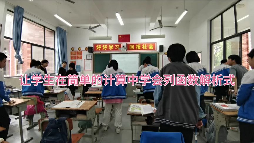 让学生在简单的计算中学会列一次函数解析式