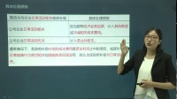 会计中级实务 政府补助会计处理 零基础学做账