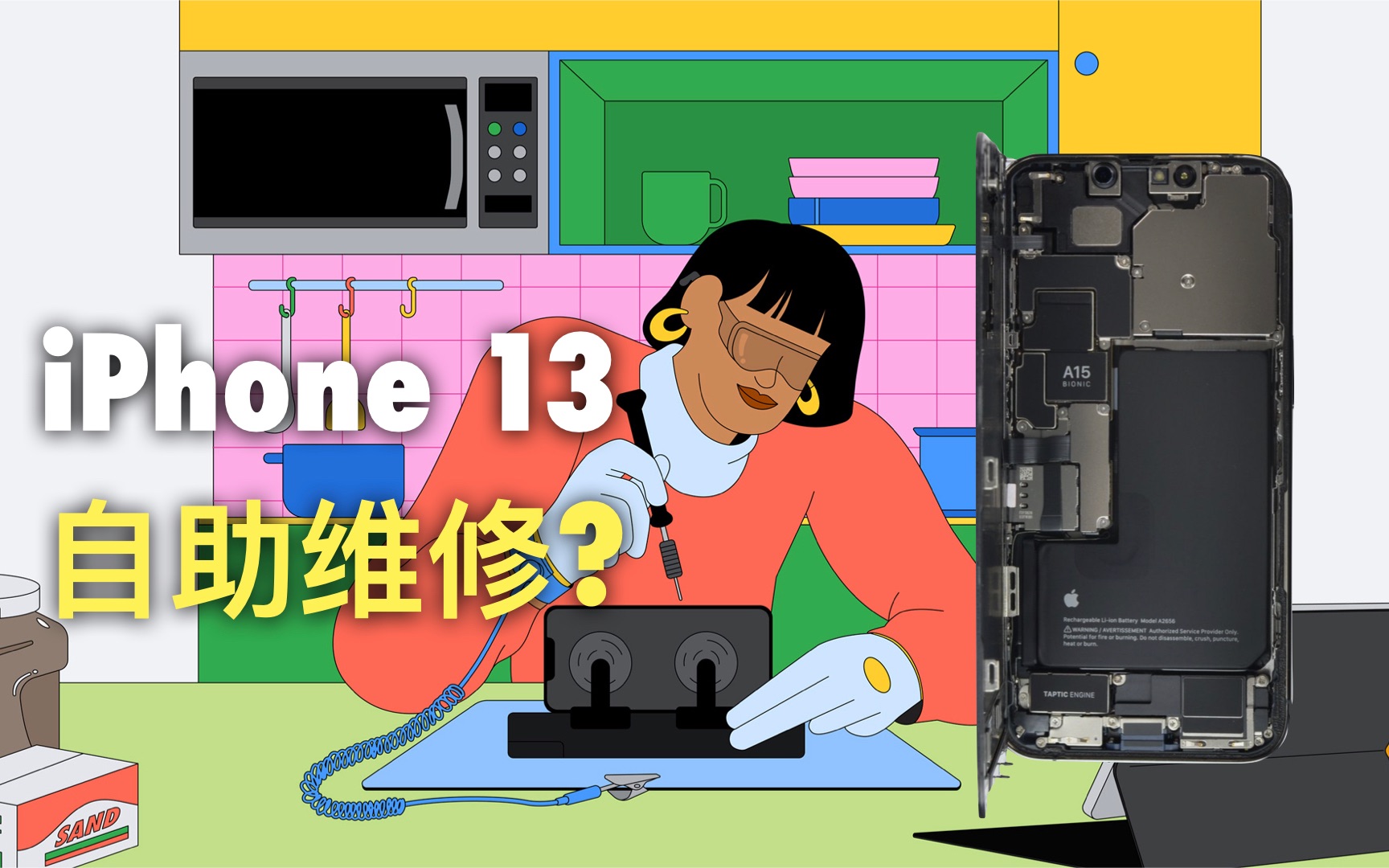苹果开放iPhone自助维修: 向用户提供工具和部件, 到底是噱头还是造福...