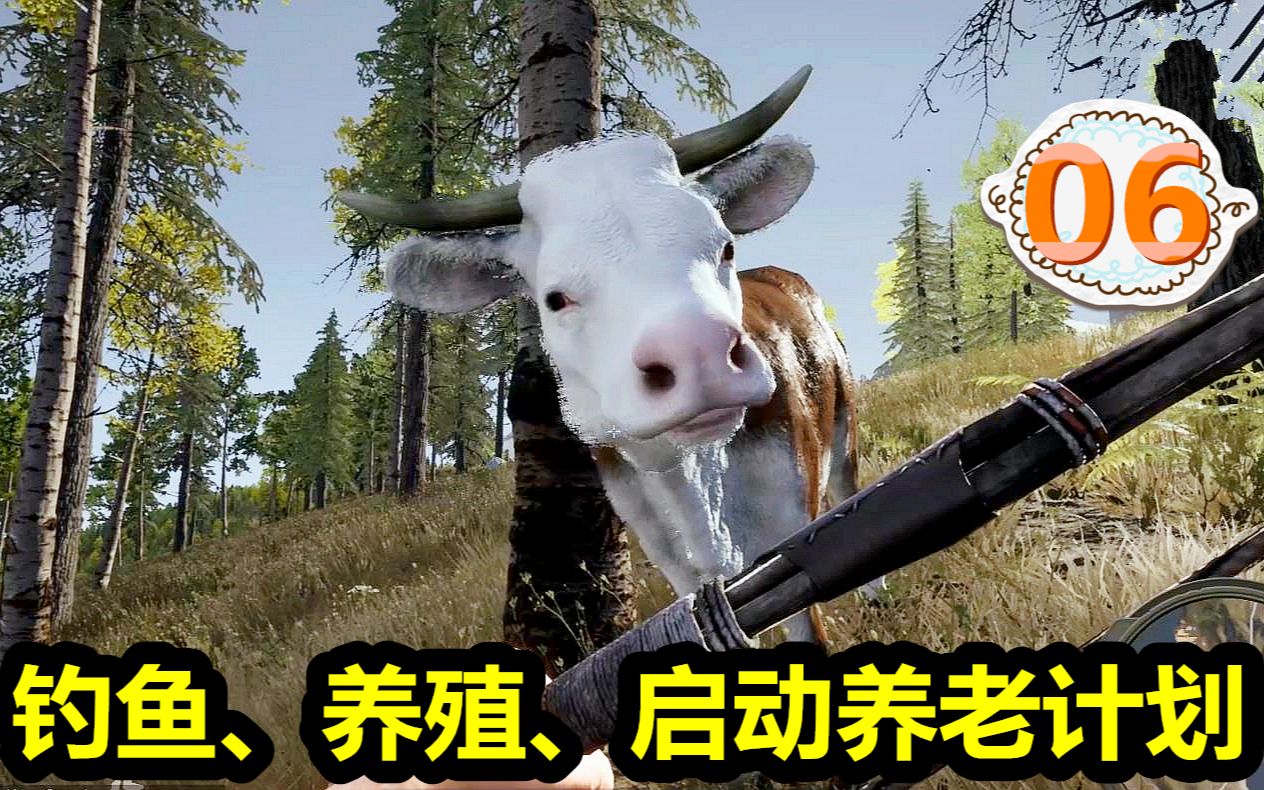 ...甚至还养起了鳄鱼,提前开启了养老生活!Hold Your Own【开心又又】