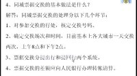 银行会计学45 44外汇贷款业务的核算