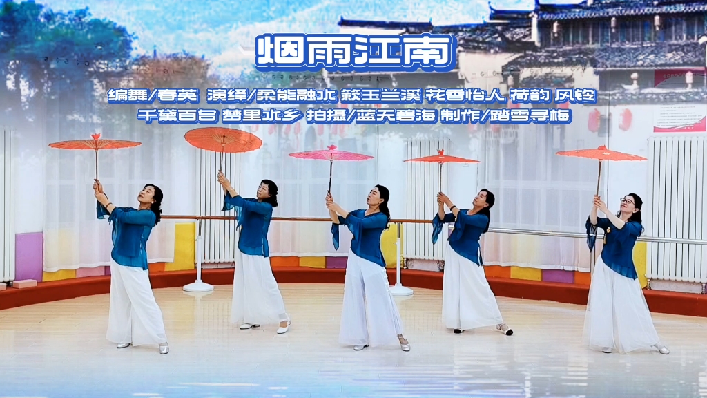 5姐妹古典伞舞《烟雨江南》歌曲甜美动人,动作优雅抒情!