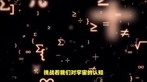 揭秘多维空间:颠覆你对宇宙的认知,物理与数学的终极挑战!