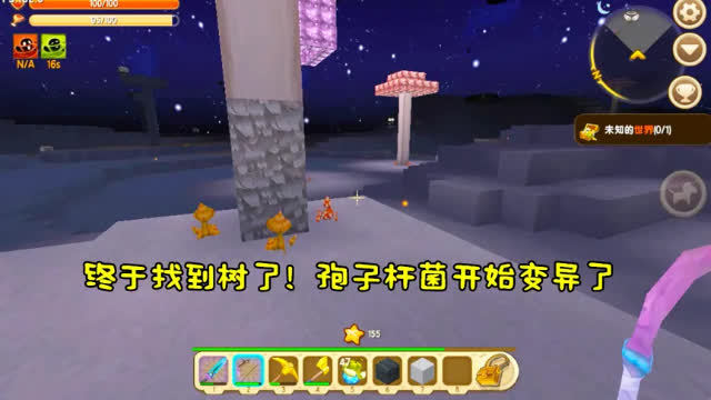 迷你世界87小蘑菇终于找对树了孢子杆菌开始发生变异