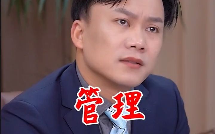 制度的设立在于为人服务、为管理服务,体现员工关怀、员工保障才是好