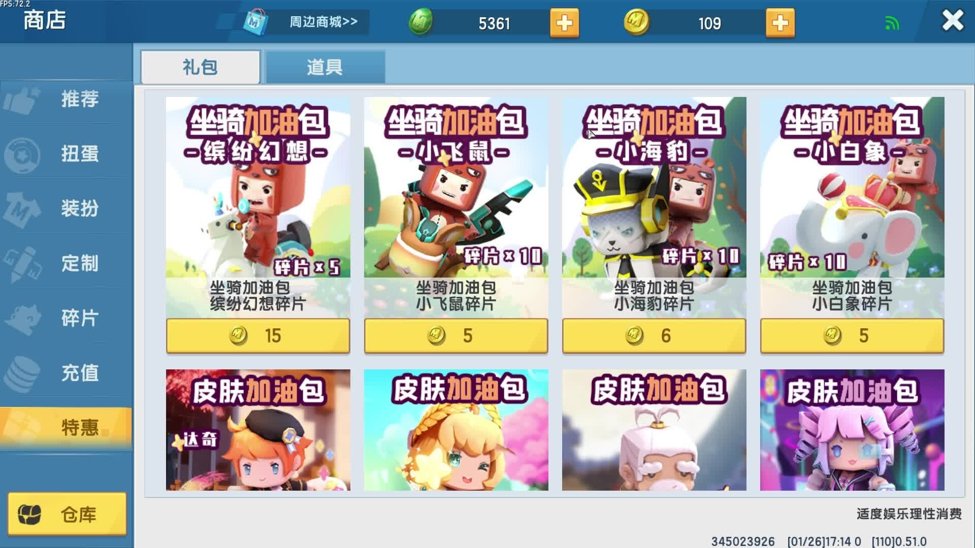 迷你世界:坐骑加油包上线!小宇花费80大洋解锁了嘟嘟车