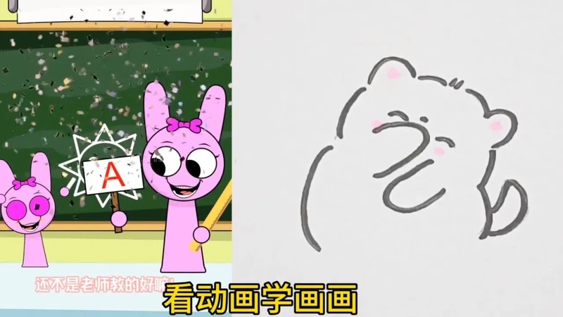 谁画的好看 看动画学画画 亲子 育儿