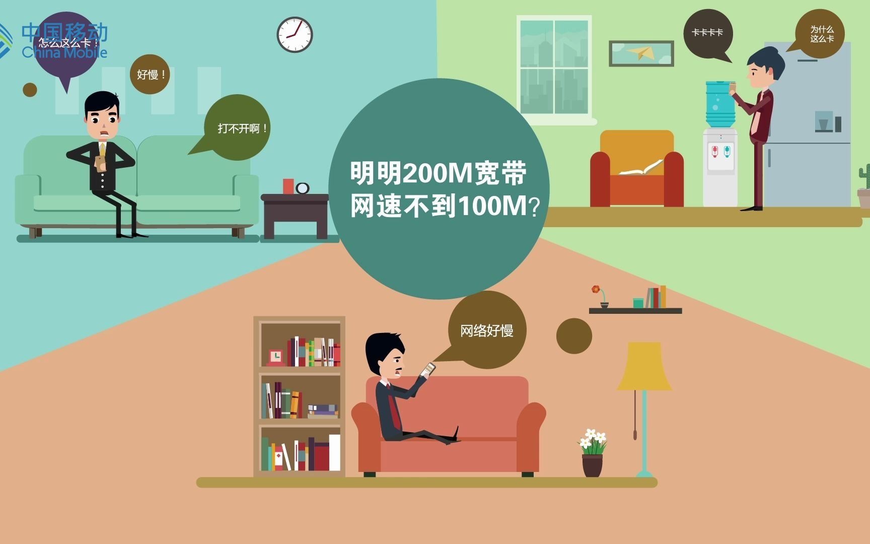 移动家庭宽带智能家居组网路由器网速宣传案例|原创MG动画AE工程...