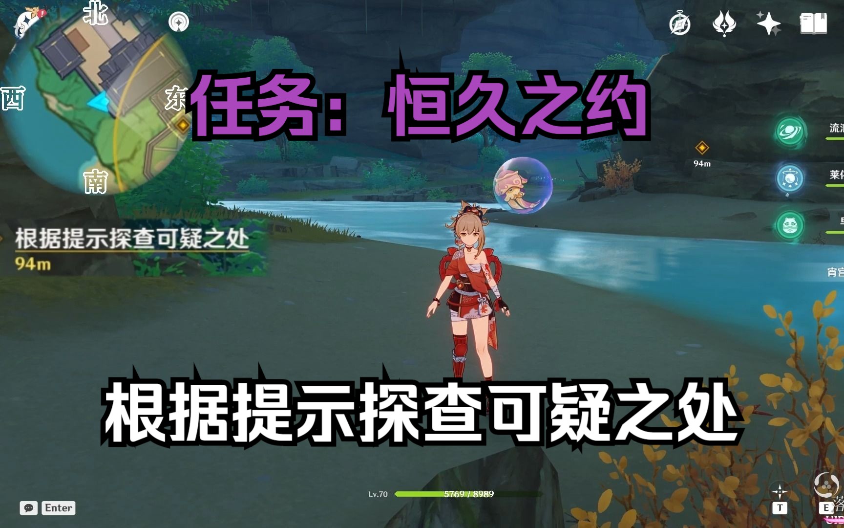 【原神任务】根据提示探查可疑之处,调查石壁上的灌木_哔哩哔哩...