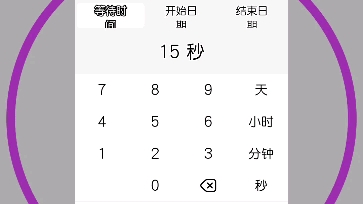 1分钟倒计时(等待15秒,结束后滴滴声6秒)