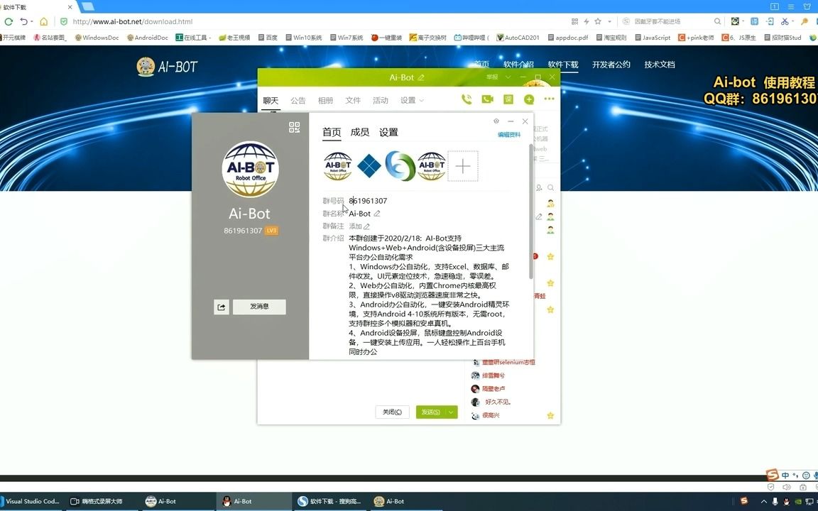 1.第一课:Ai-Bot2.0简介安装(Av758714639,P1)