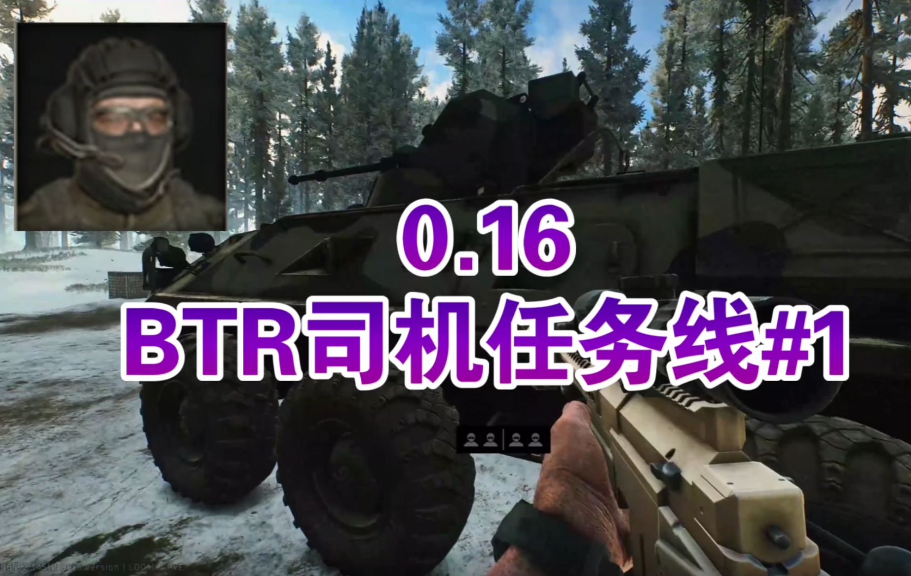 森林新区正式开放,BTR司机任务线攻略#1_网络游戏热门视频