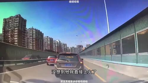 路怒症开斗气车 路怒症开斗气车,结果两败俱伤