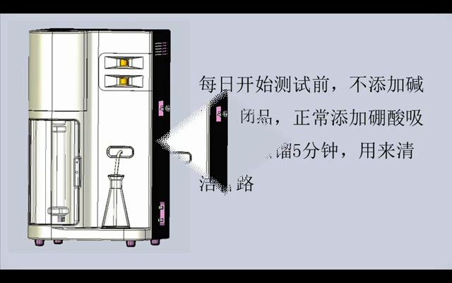 上海晟声K1301定氮仪安装使用指南