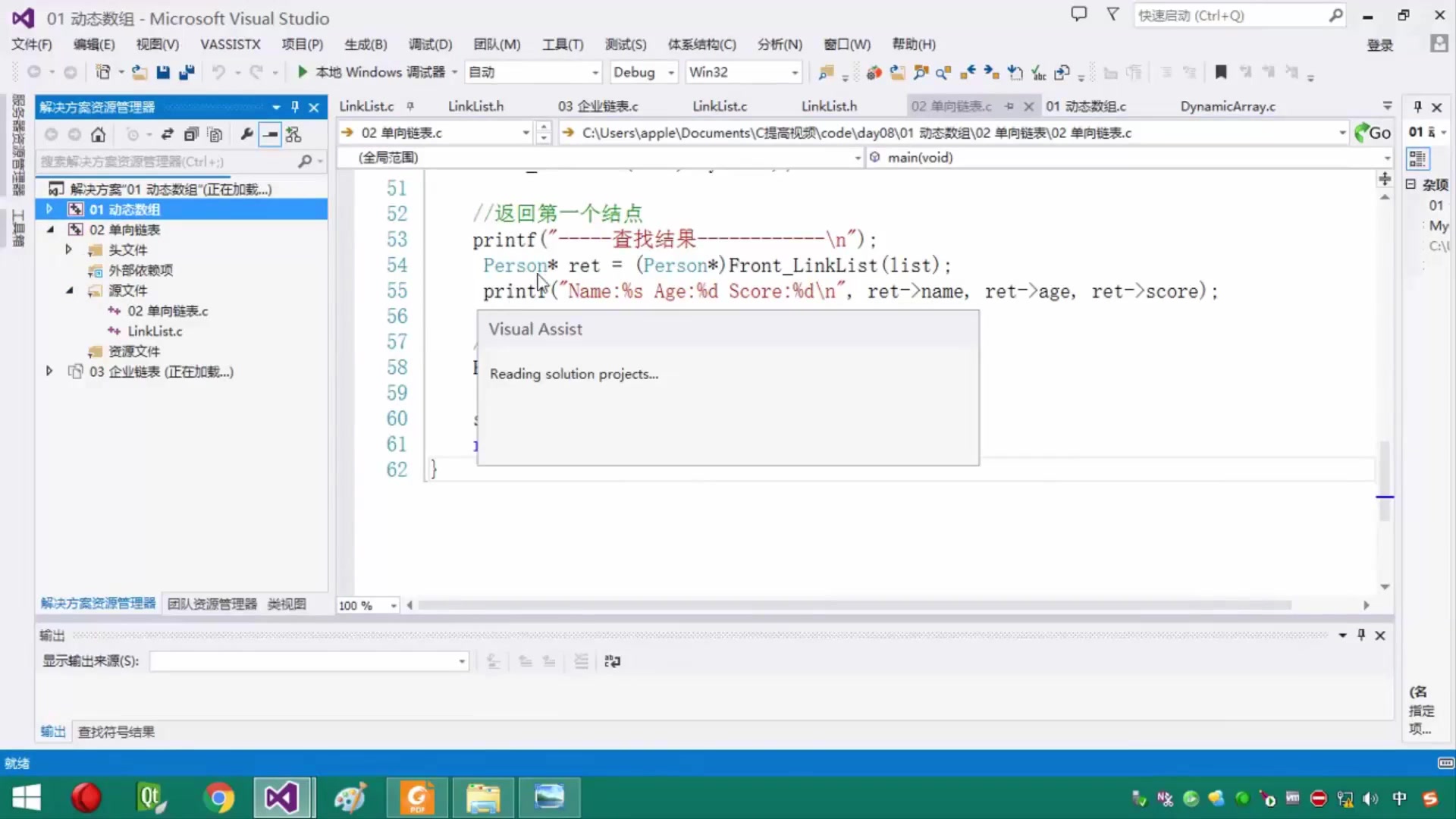 C++数据结构_day2