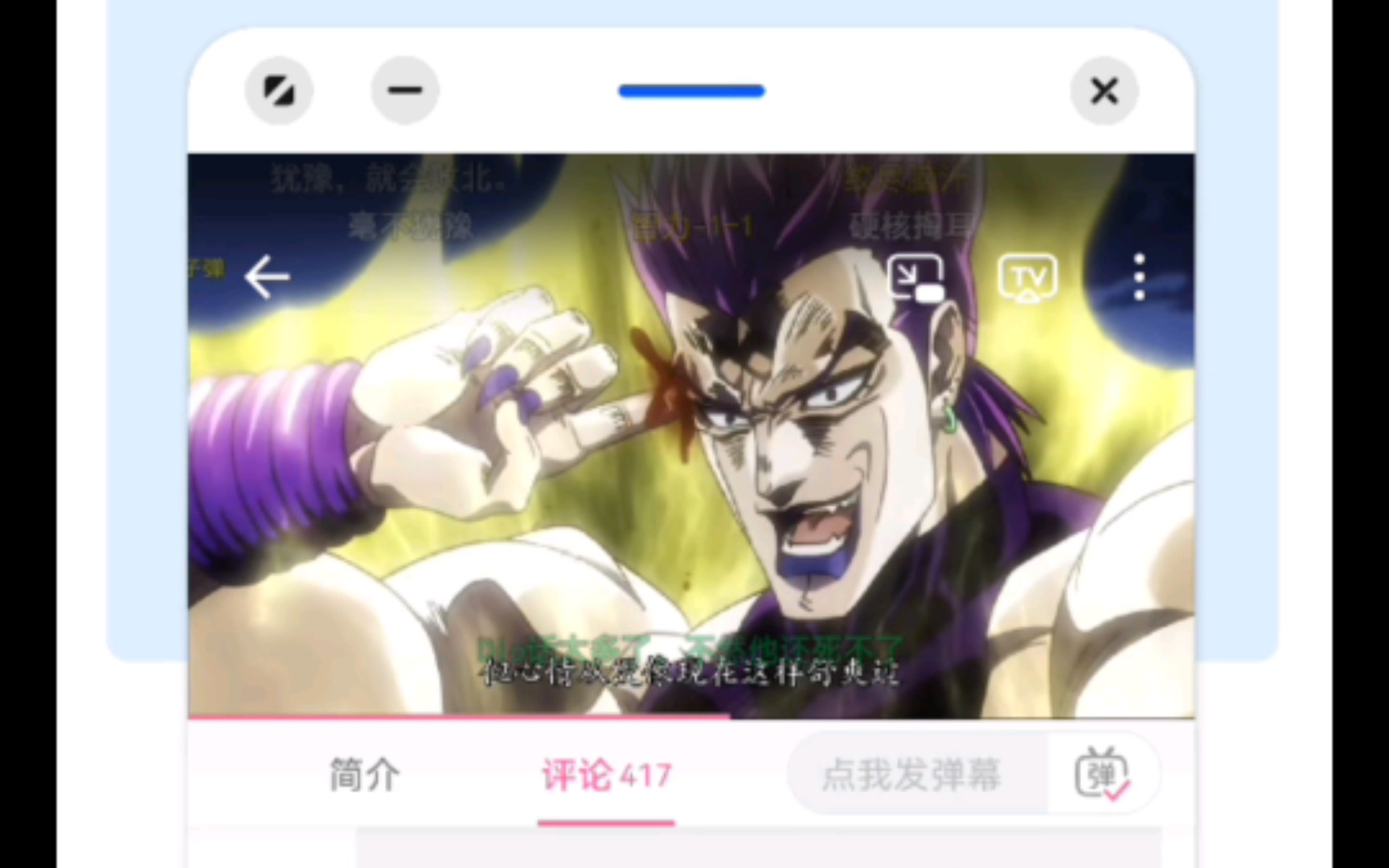 让DIO读钉钉英语跟读中的high会怎么样