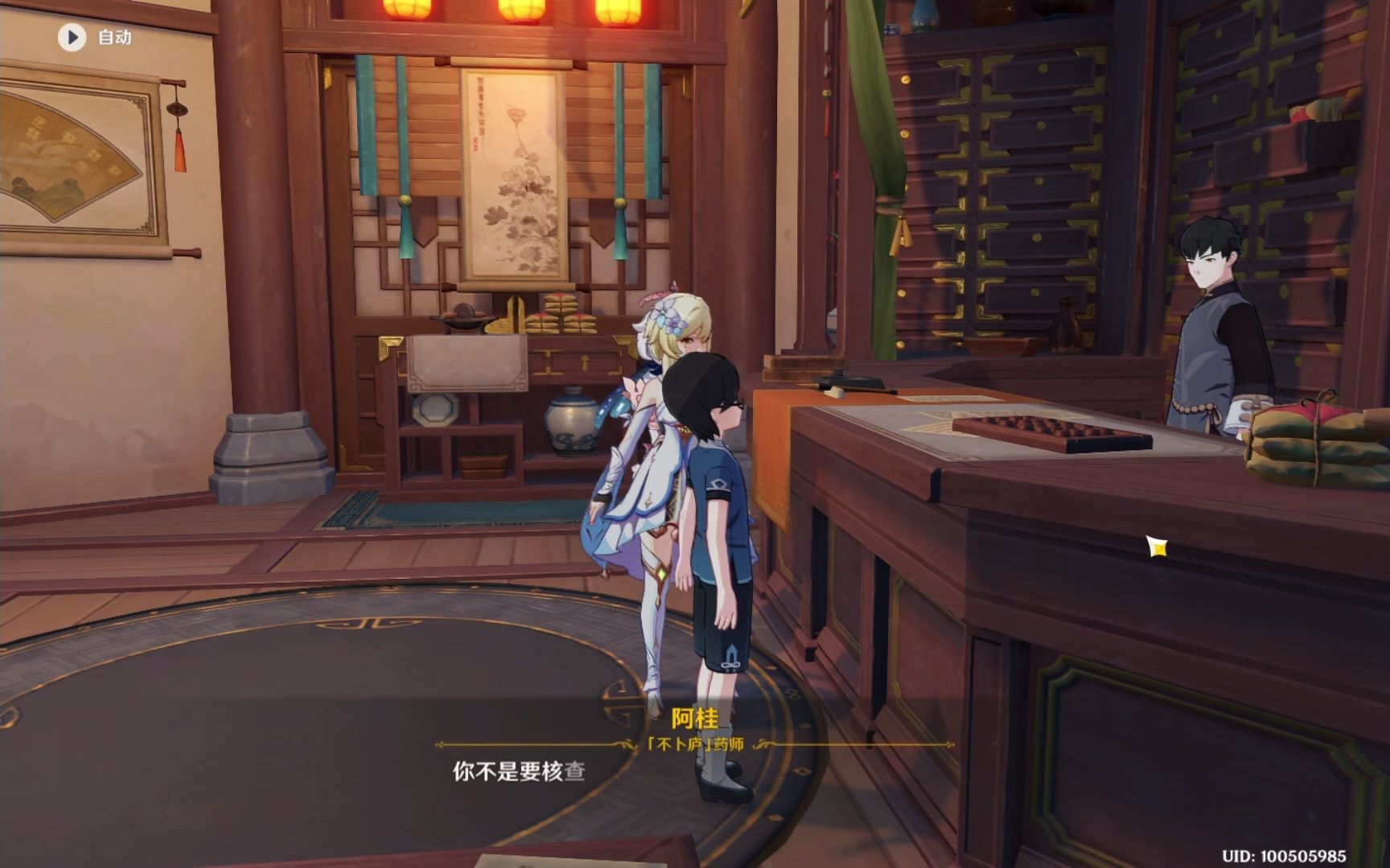 远大前程后续委托_攻略