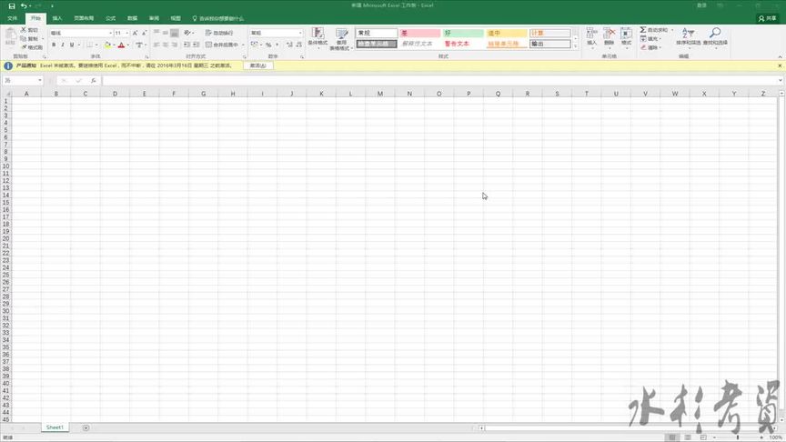【Excel入门教学】2-2输入数据2
