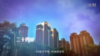 华润置地成都物业服务业有限公司企业宣传片一分钟版