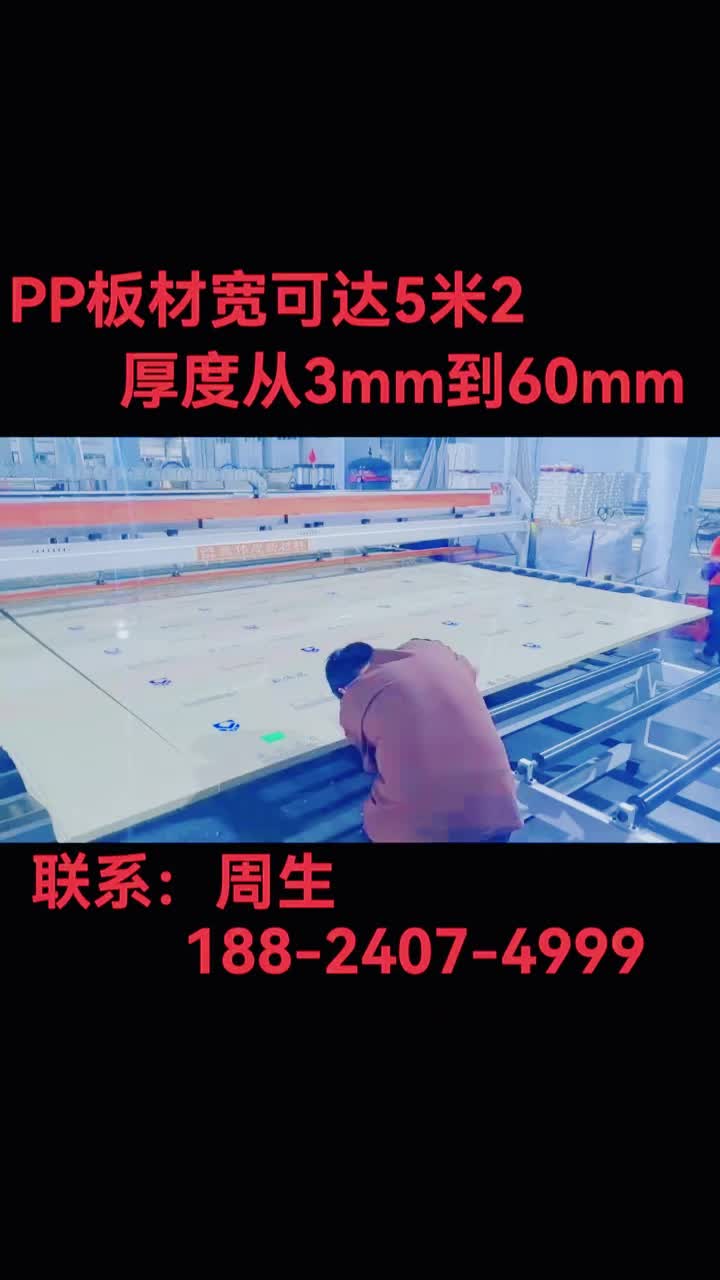 戴伟思PP板材#源头实力厂家 #PP阻燃板 #PP板材 #pp储罐 #pp环保...