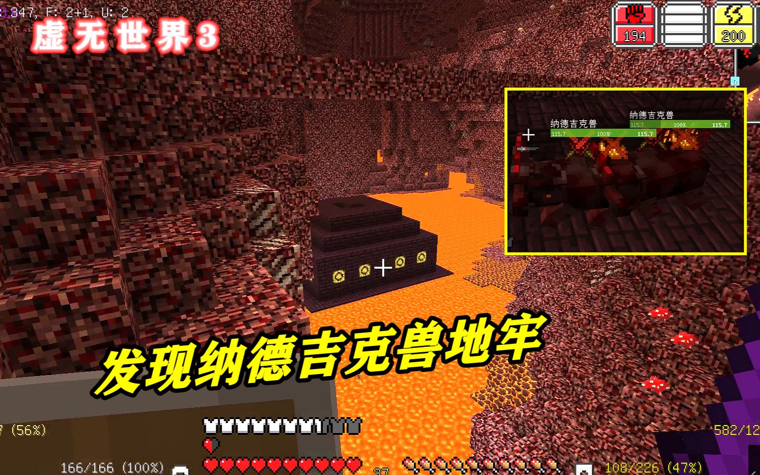我的世界虚无世界三 8:发现纳德吉克兽地牢,可惜狩猎等级不够_单机...