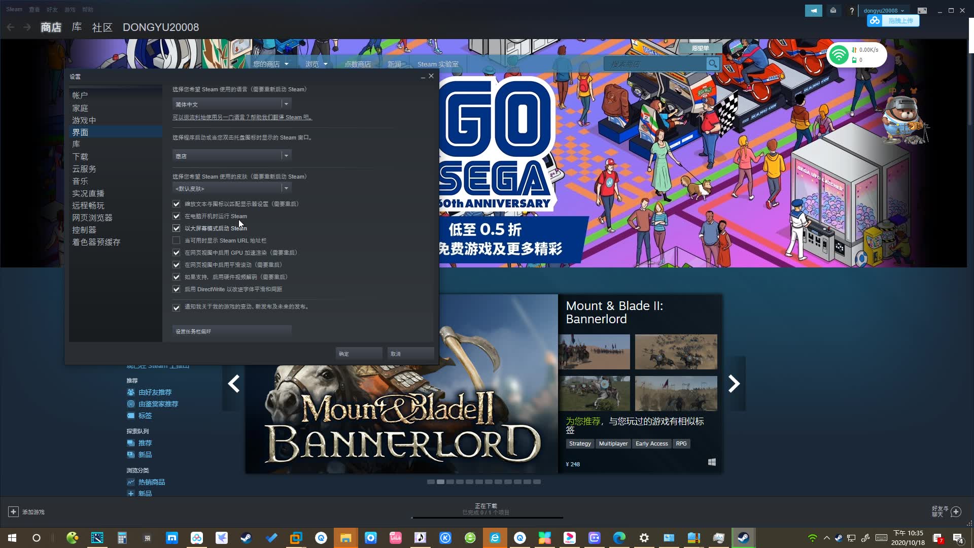 Steam:在启动时禁止运行Steam [教程]