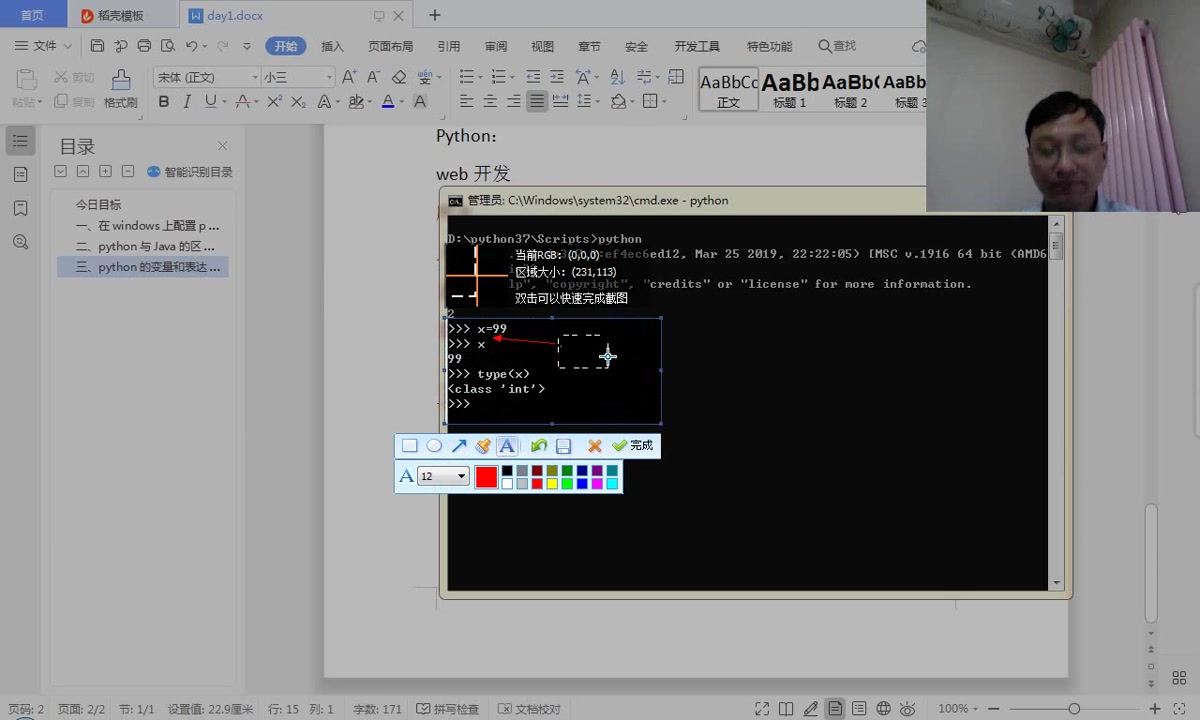 1.1python的变量类型运算符
