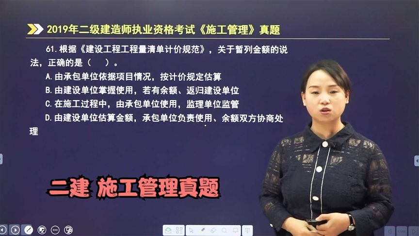 61.根据《建设工程工程量清单计价规范》,关于暂列金额的说法.