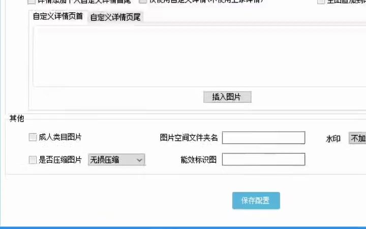 桃宝无货源搬家软件,宝贝复制无需授权,采集上传一体#店群软件 #店...