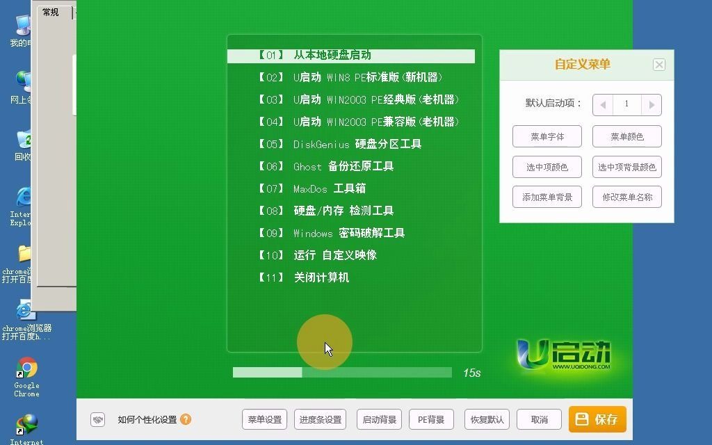 手动刻录ISO版WinPE到U盘.