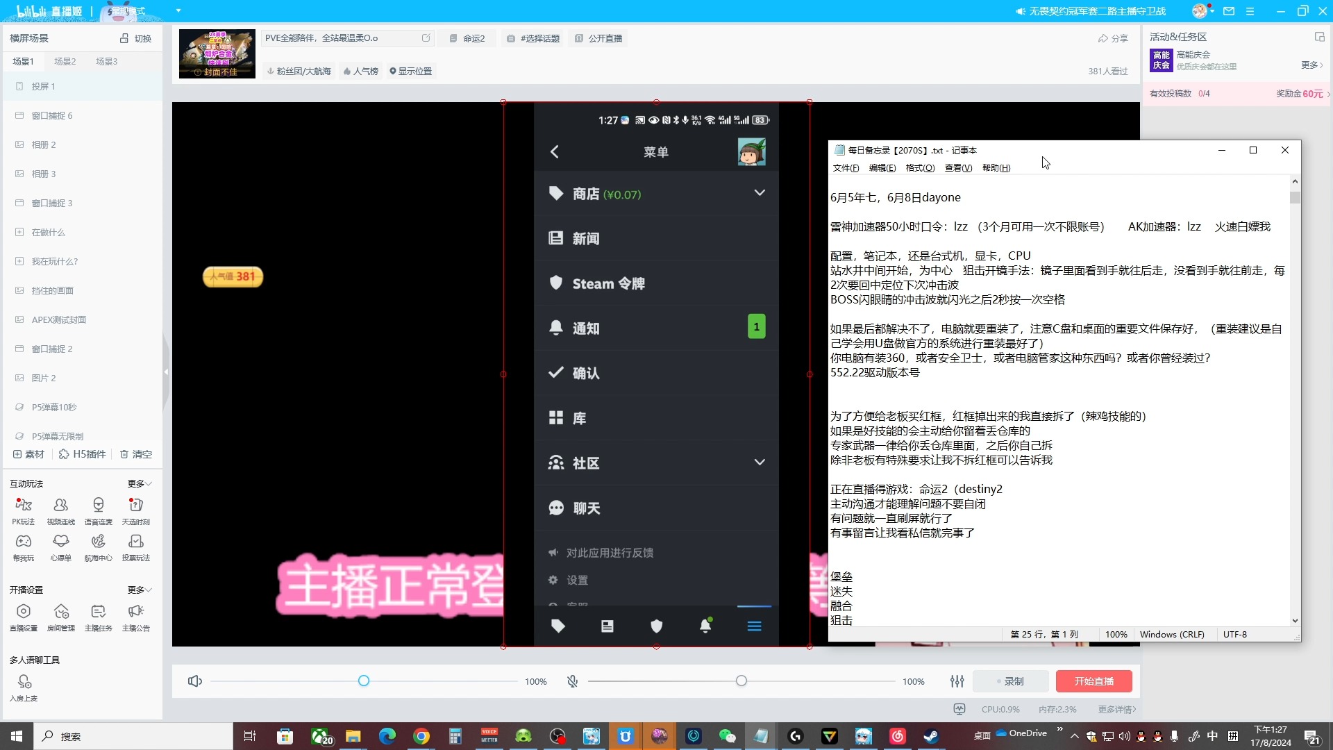 《命运2》Steam手机令牌如何安装备用码在哪里?备用码哪里找?备用...