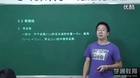 第03讲 函数的基本性质 函数的奇偶性 知识串讲 奇函数和偶函数 ,函数...