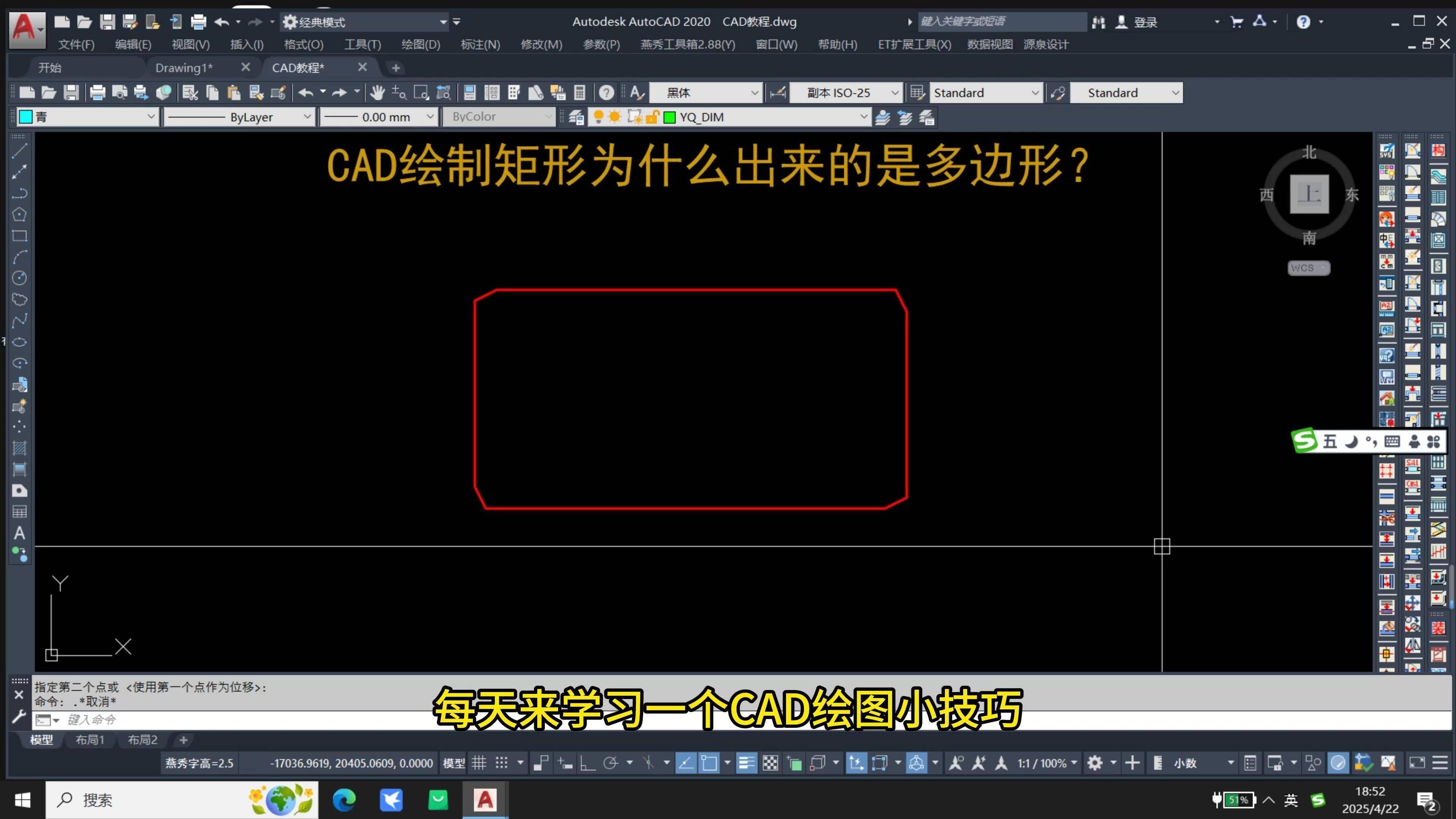 CAD绘制矩形为什么出来的是多边形?-平哥设计