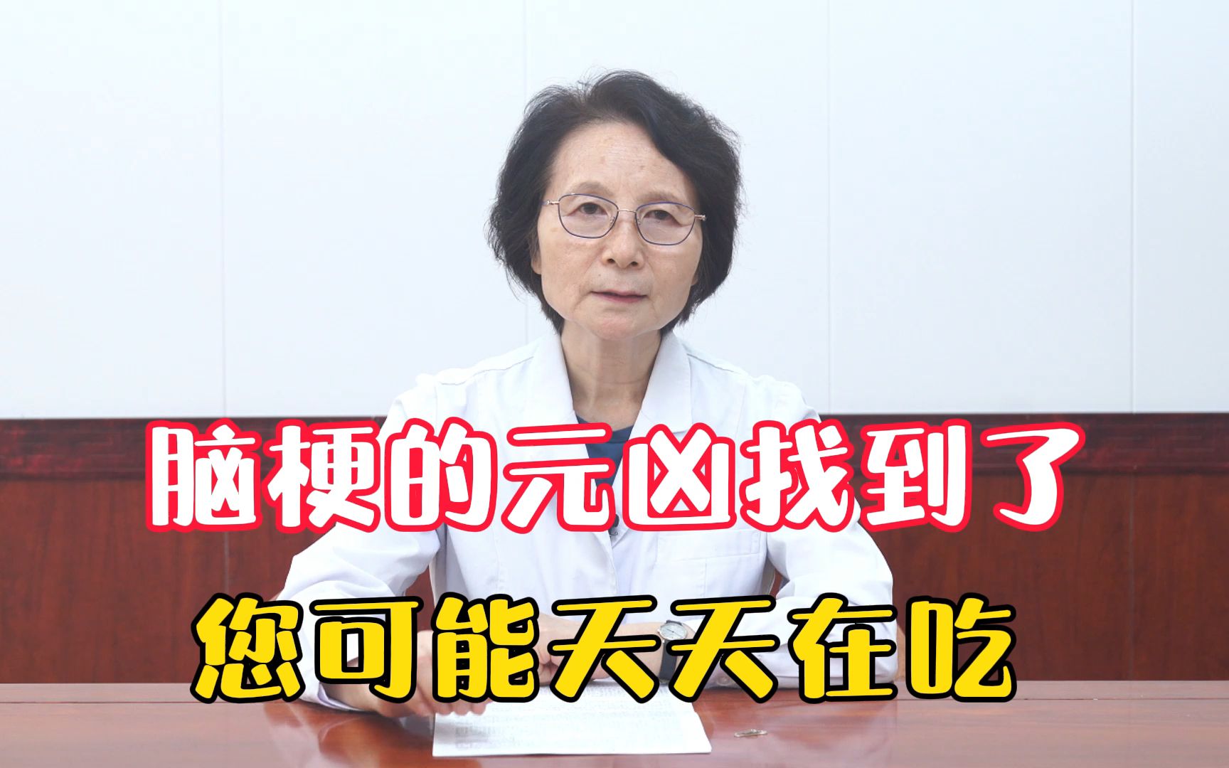 脑梗的元凶找到了!这3种食物极易堵血管,在爱吃也要管住嘴