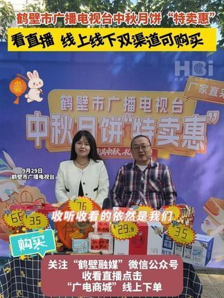 ...特卖惠",线上线下双渠道购买! 购买方式: 1.关注"鹤壁融媒"微信公众号,...