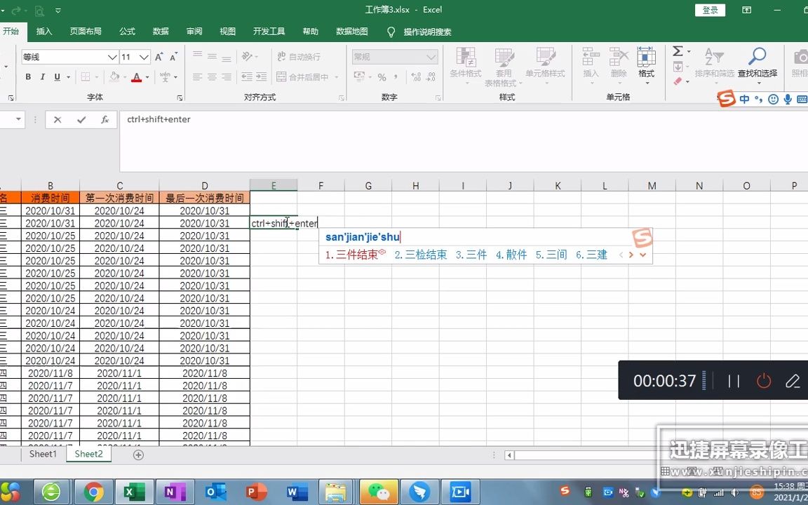#excel技巧 A列相同,取B列的最大值和最小值 - 抖音