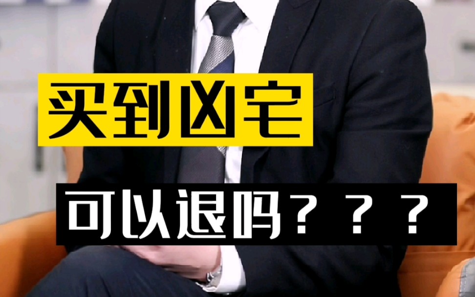 为什么建议够买二手房前先了解房源?