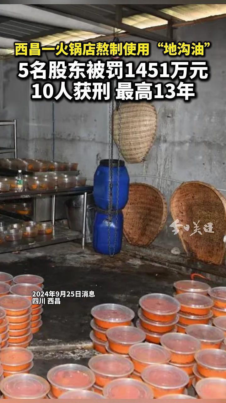 ...地沟油",再制作成火锅底料进行销售,2019年1月至案发时其锅底销售...