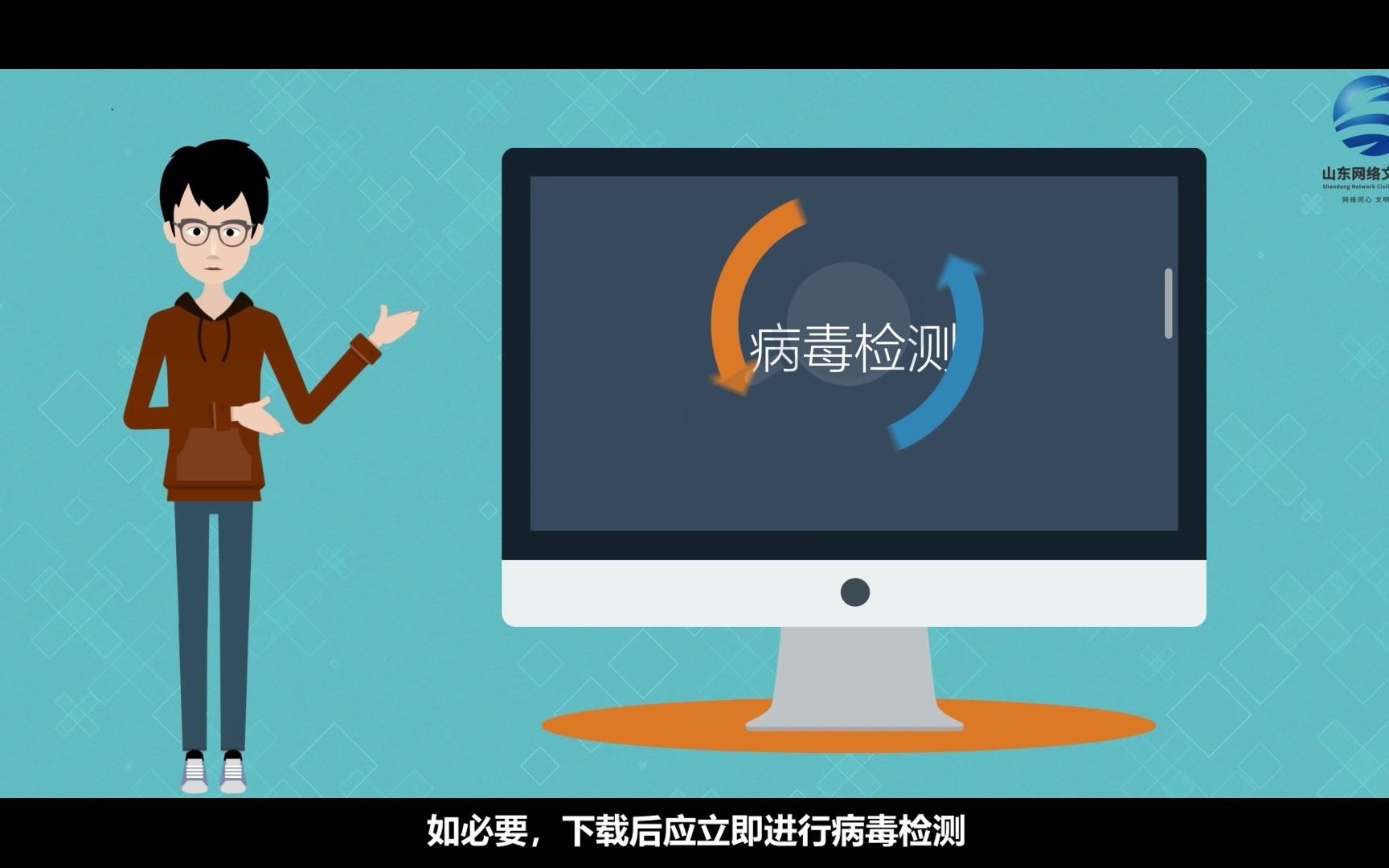 网络文明素养微课堂|网络安全 人人有责