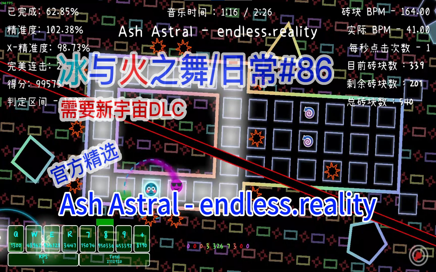 [冰与火之舞/日常#86](DLC)官方精选/创意工坊谱:Ash Astral - endless....