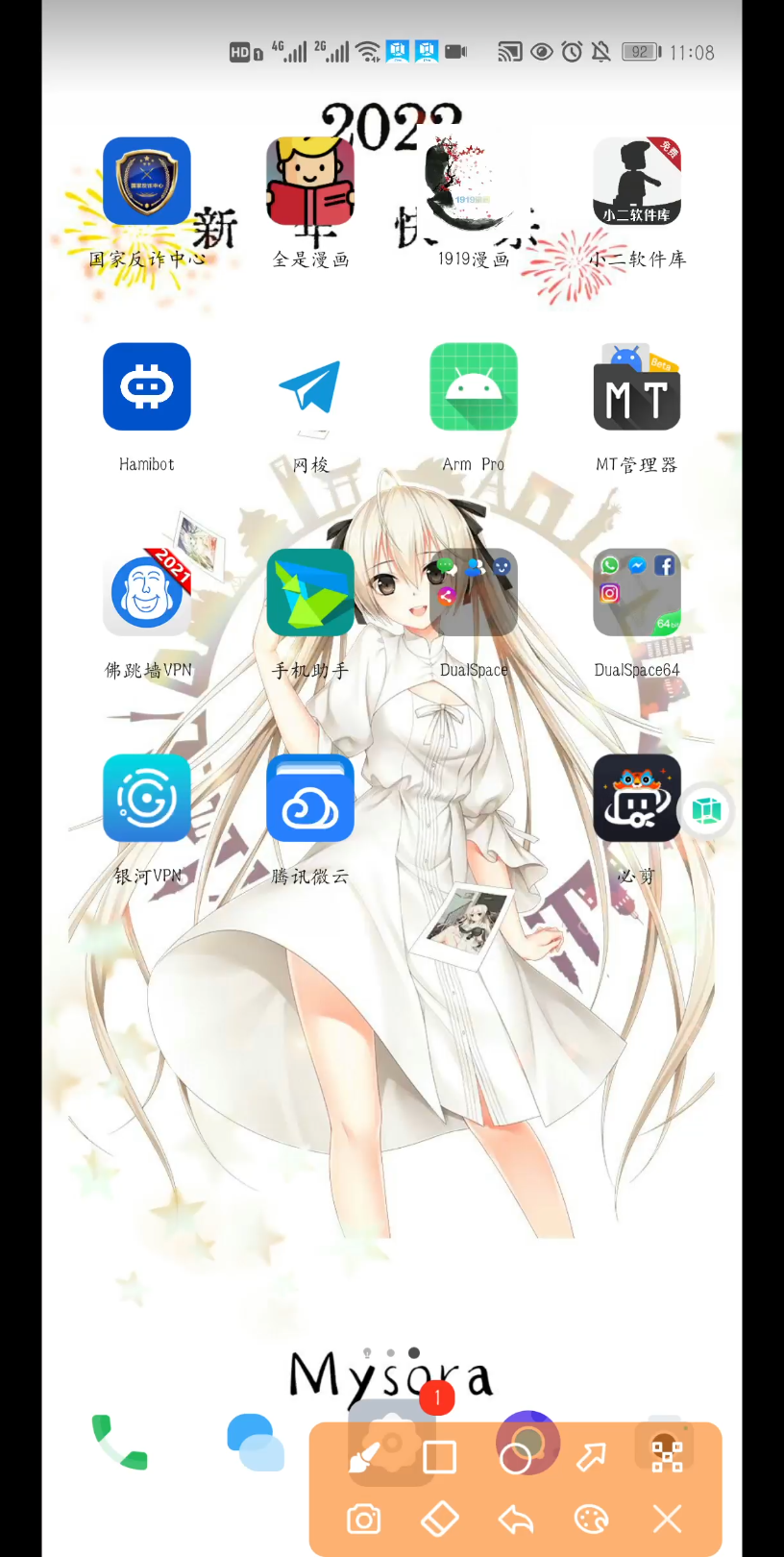 Mysora云账号教程—腾讯微云